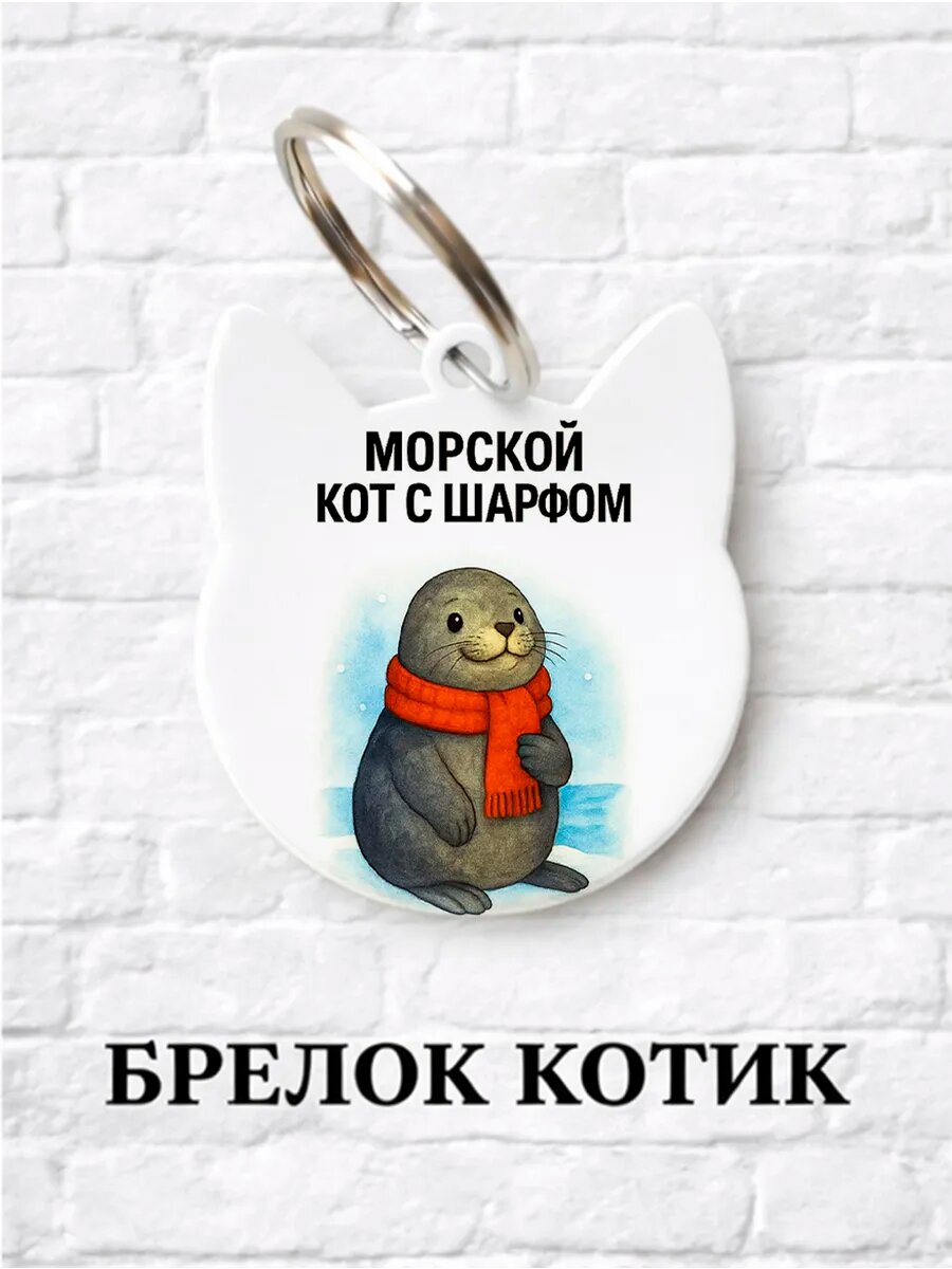 Брелок ZHENYA CLOUD