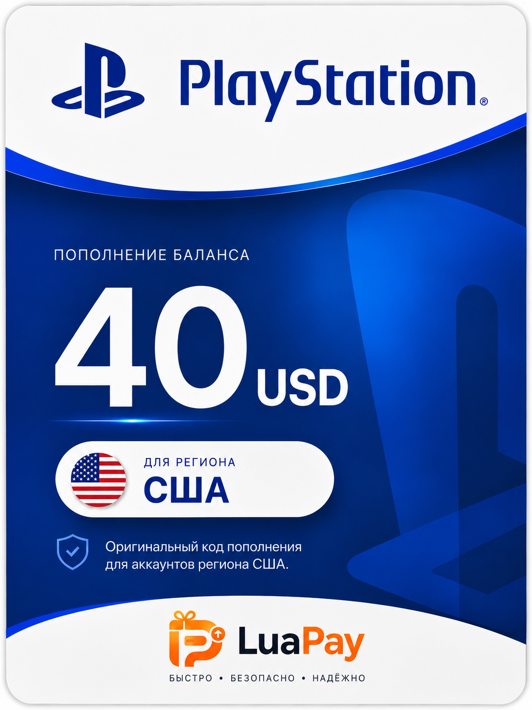 Подарочная карта PlayStation Store 40 USD США доллары США / PSN Gift Card USA / Пополнение счета PSN