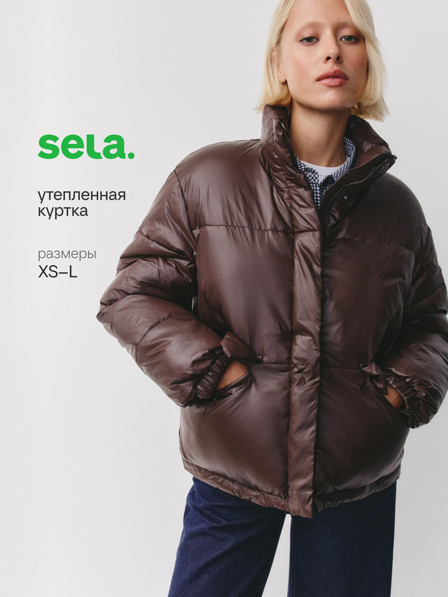 Куртка Sela утепленная женская с высоким воротником