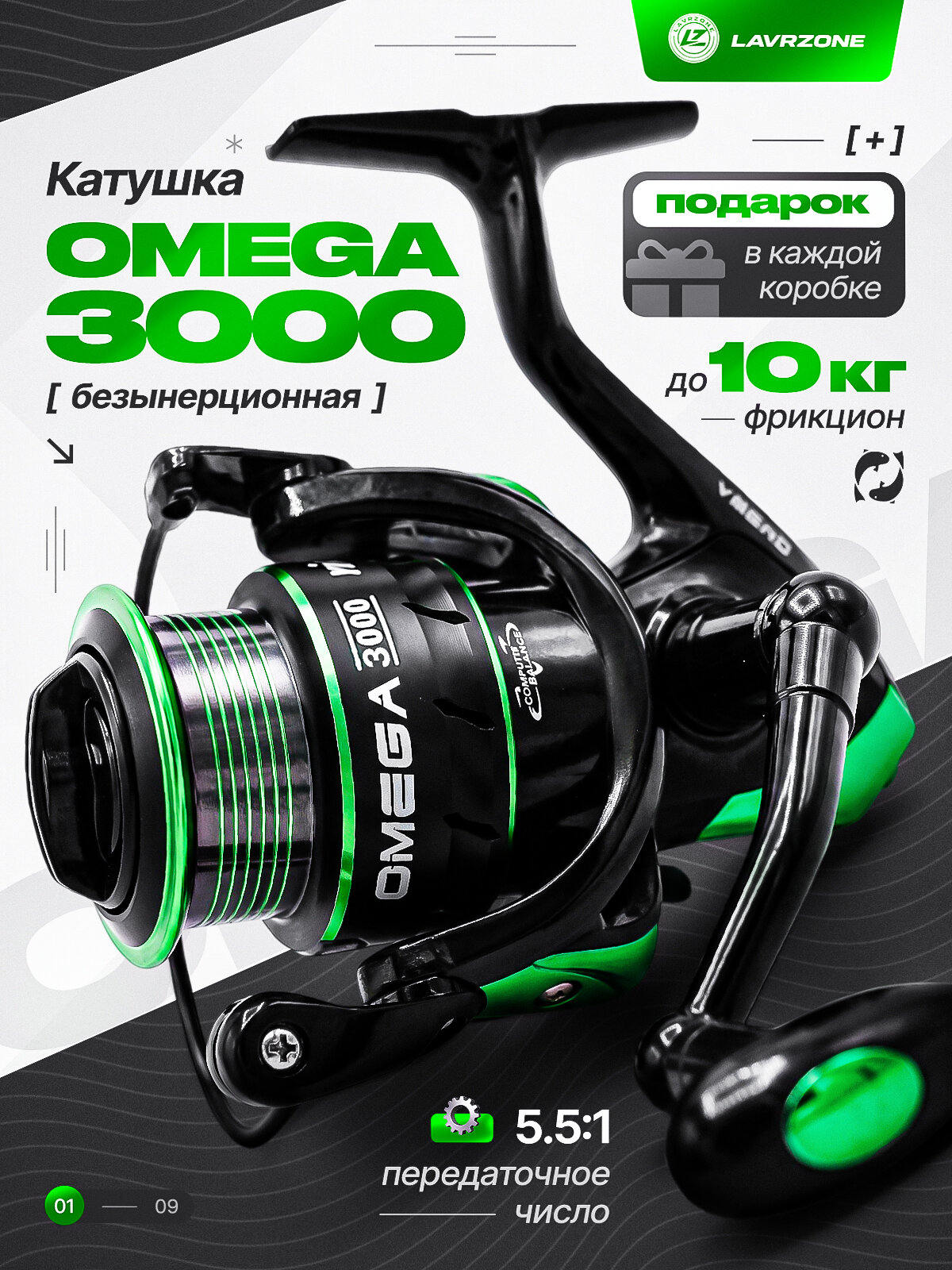 Катушка для спиннинга 3000 рыболовная OMEGA 3000 LAVRZONE, катушка для удочки и фидера, для матчевой ловли