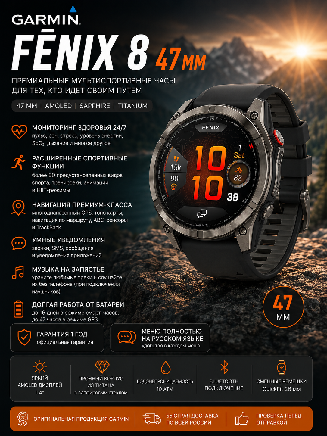 Garmin Fenix 8 Pro 47 мм AMOLED, sapphire, Titan, силиконовый ремешок графит/черный Европа/Русский язык (010-03198-11)