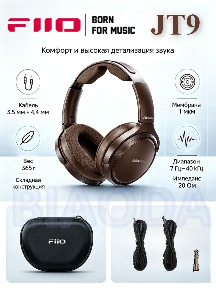 FIIO JT9 Плоские магнитные наушники с драйвером 95 86 мм HiFi Легкие складные