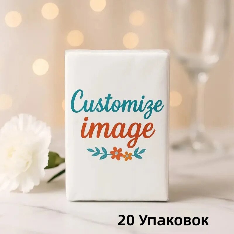 Мини карманные салфетки для лица из бумаги с возможностью нанесения логотипа и фото, размер 7,2×5×2 см, 20 упаковок по 10 листов