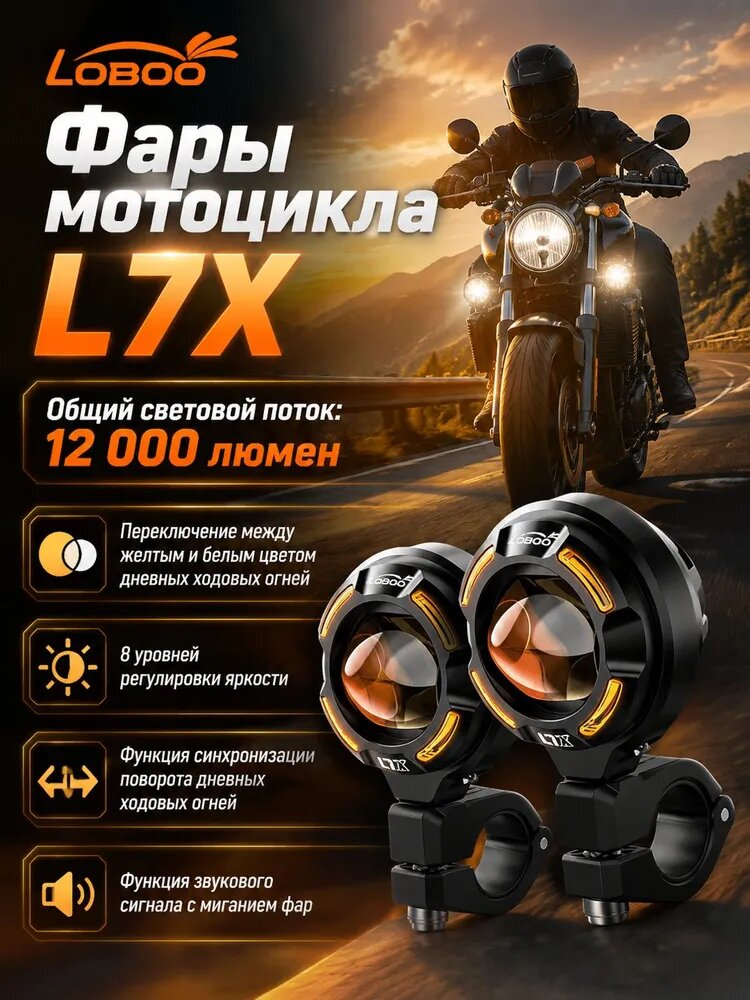 LOBOO Лампа автомобильная B24W, 2 шт. арт. Автомобильные фонари LOBOO, 2 шт, модель L7X, с 8-ступенчатой регулировкой яркости