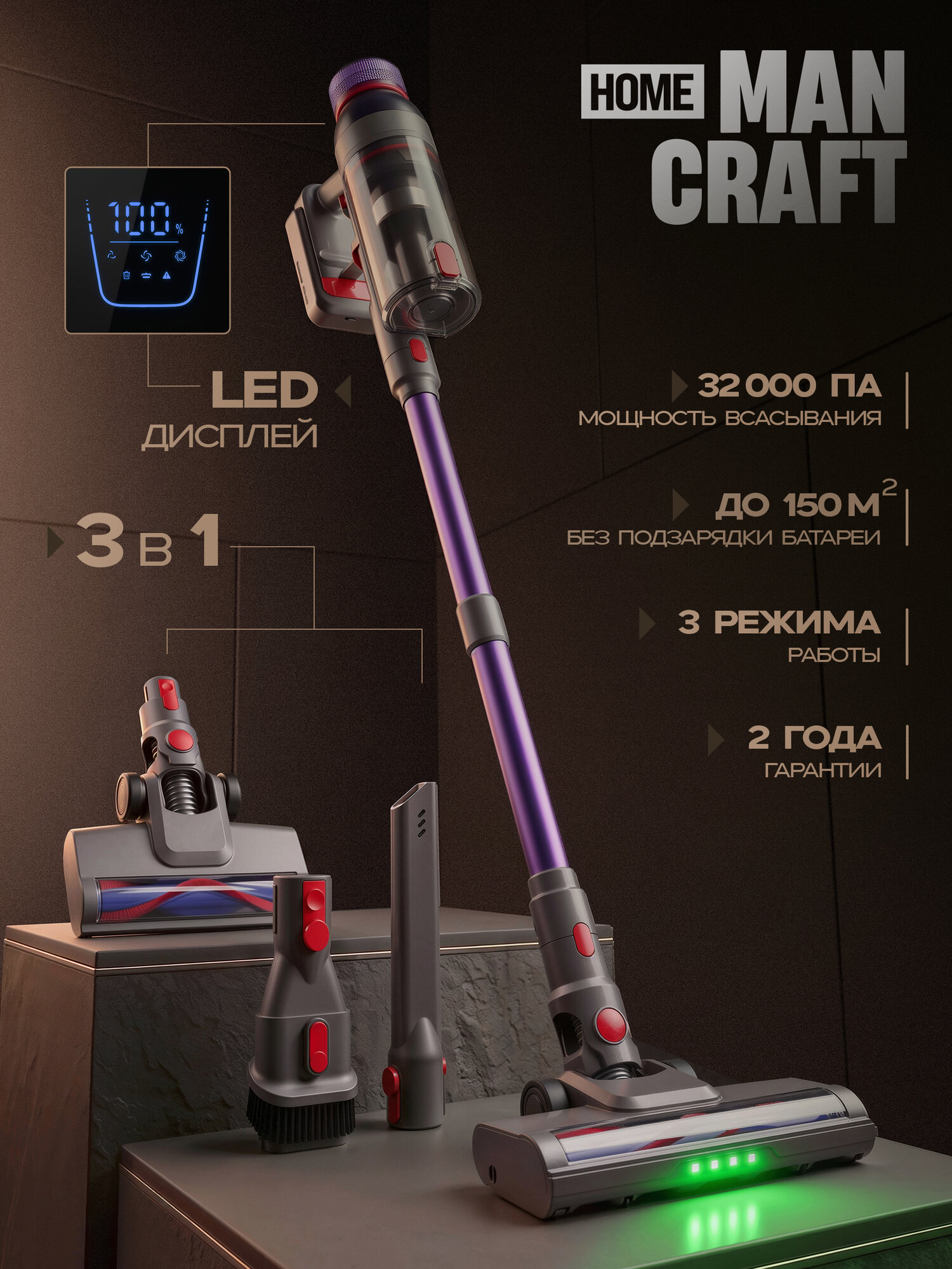 Пылесос вертикальный беспроводной MANCRAFT 32 кПа, 65 минут максимальное время работы