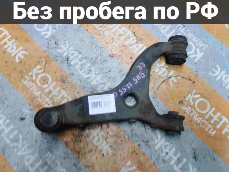 Рычаг подвески Право / Верх / Зад с пробегом Subaru Forester, Outback SH5