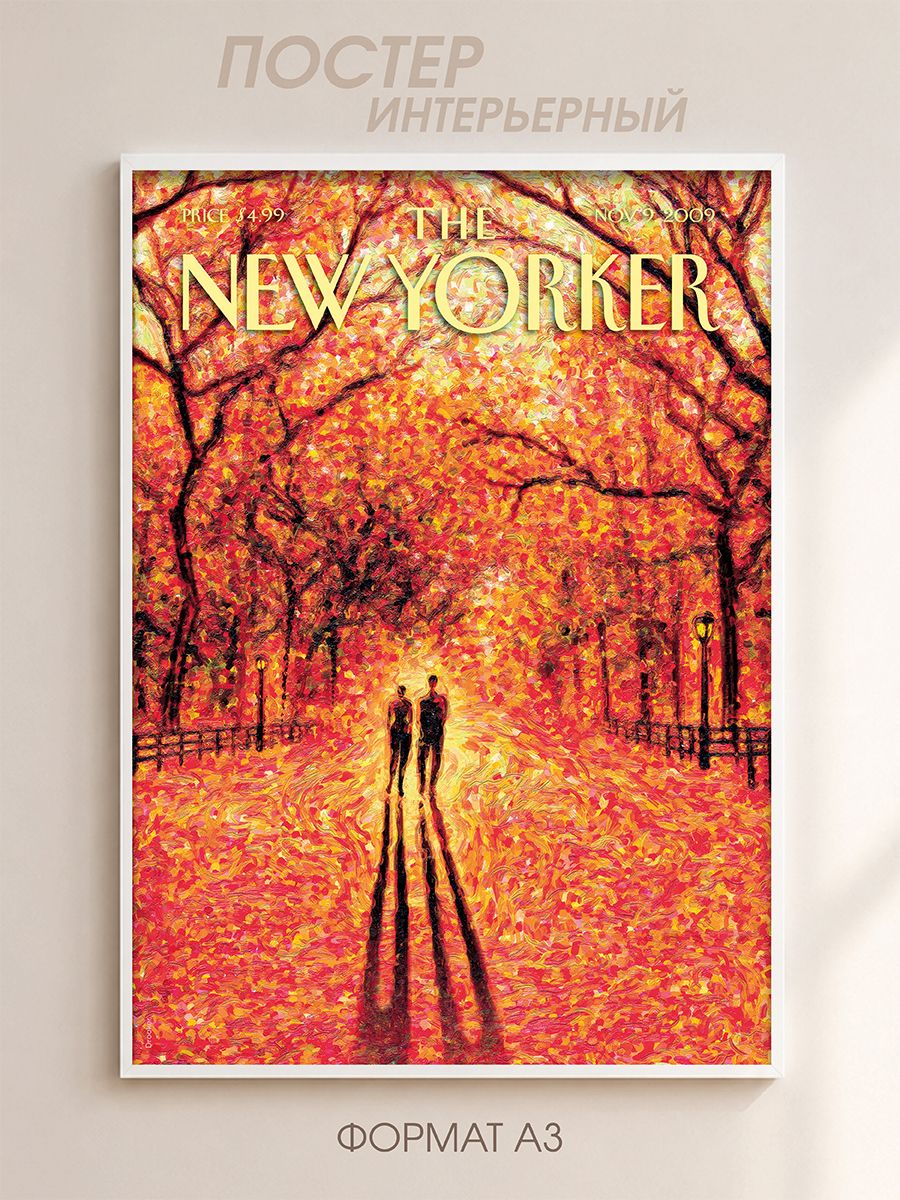 Интерьерный постер с изображением обложки журнала "The New Yorker" формата А3, 42х30 см