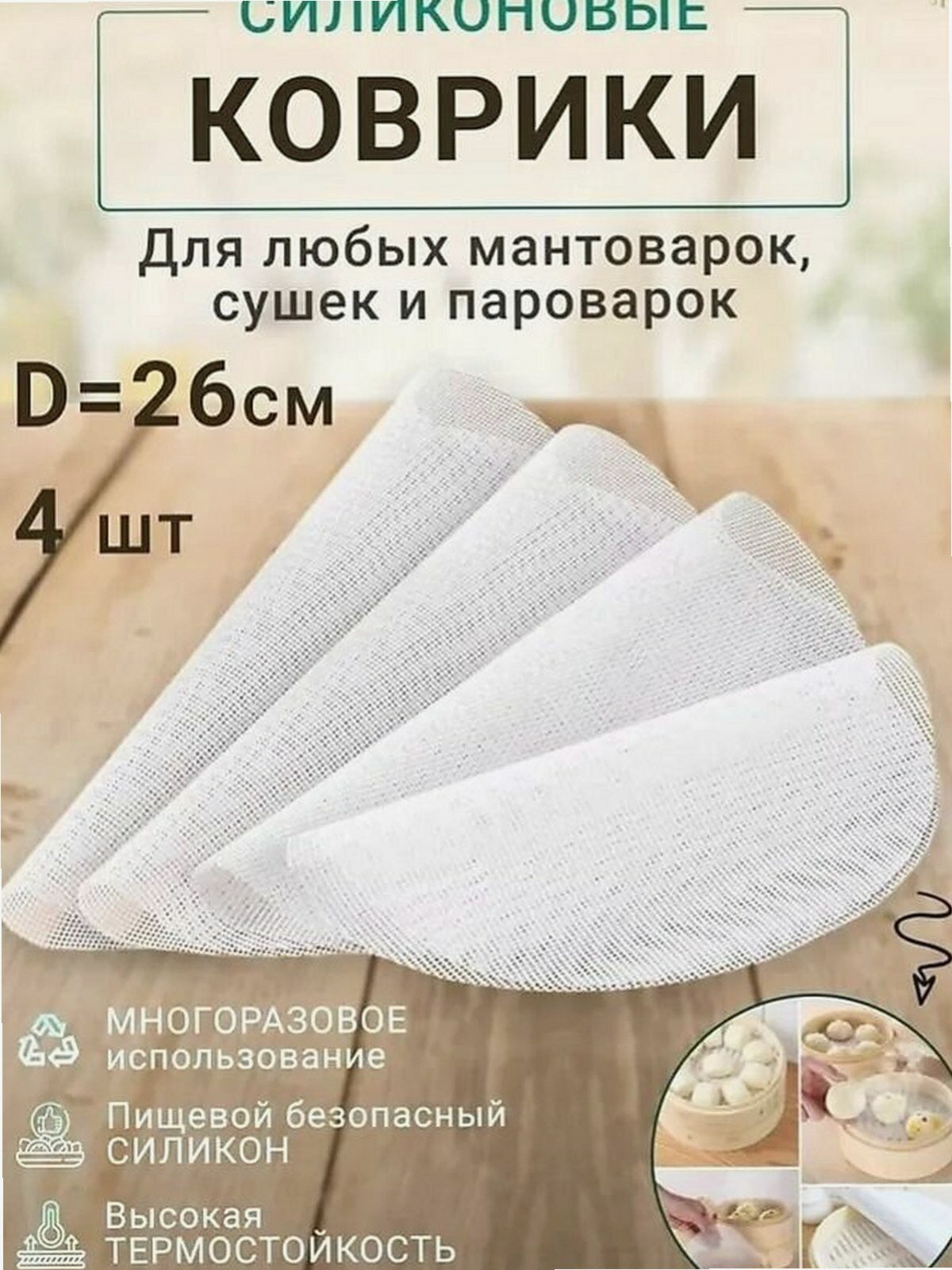 Коврик для выпечки из пищевого силикона белый для кухни, антипригарный гибкий