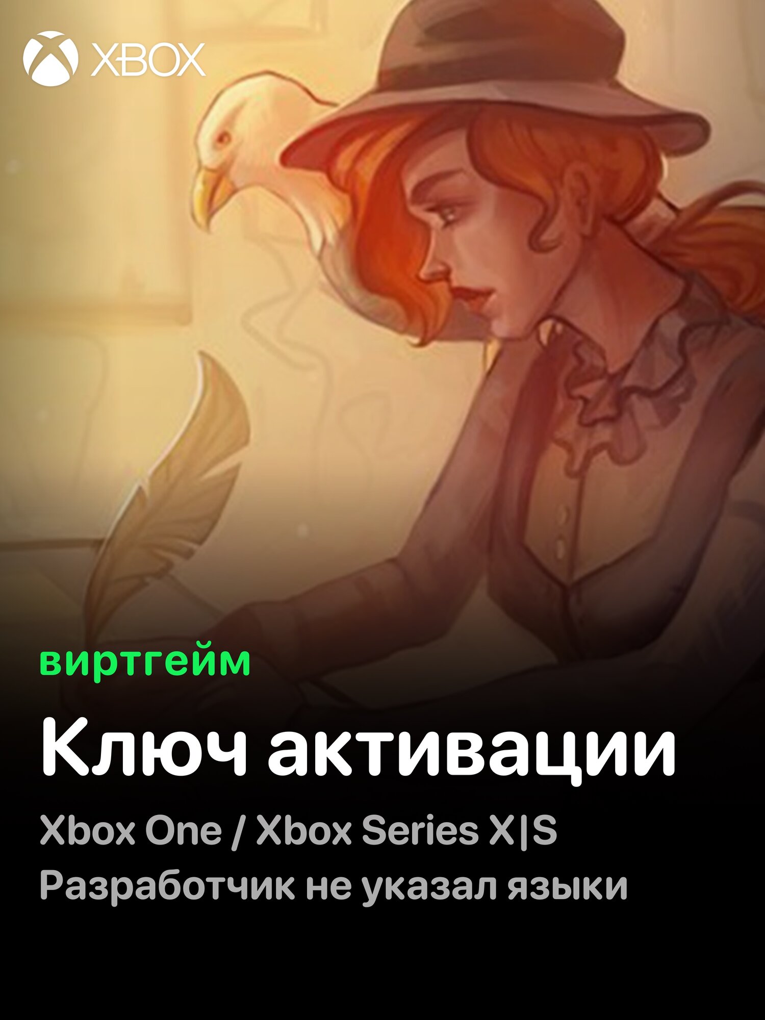 Игра 50 Years для Xbox One/Series X|S (Ключ активации игры на ваш аккаунт)