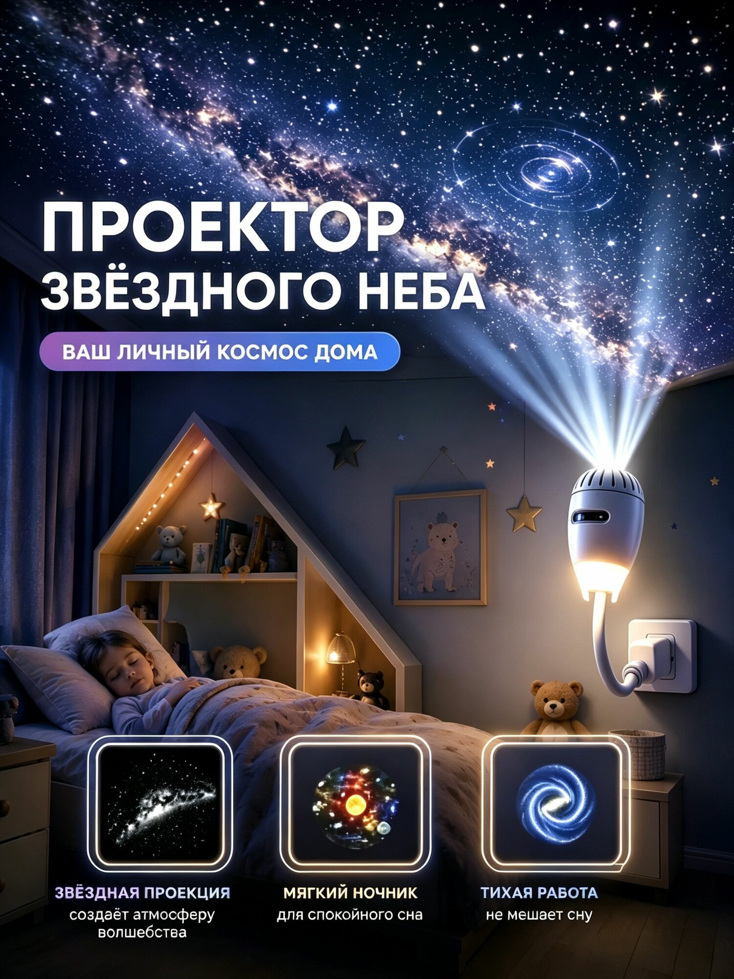 Ночной свет мини проектор звездного неба, Автомобильный проекционный фонарь 5V