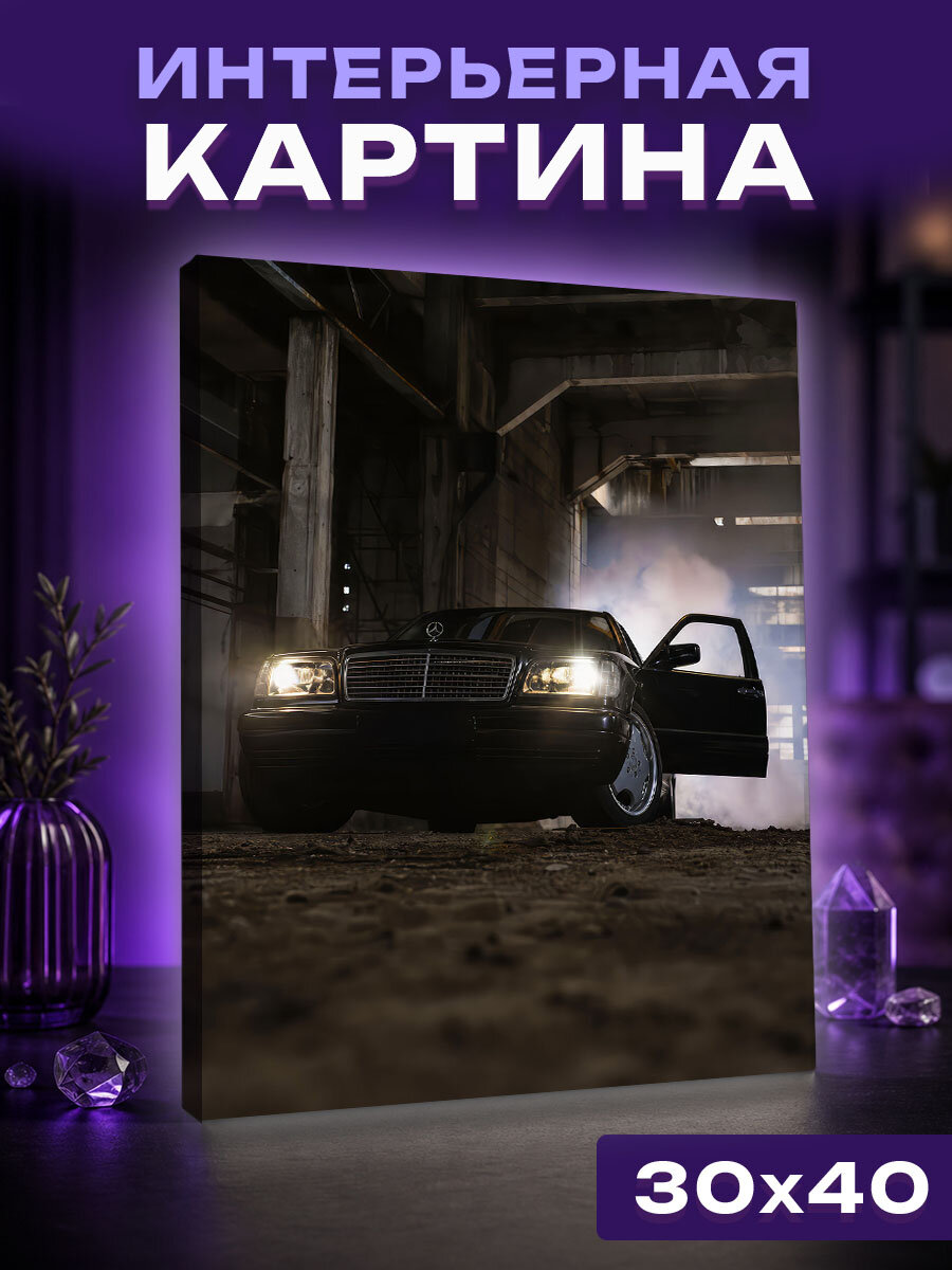 Интерьерная картина Кабан в дыму девяностых