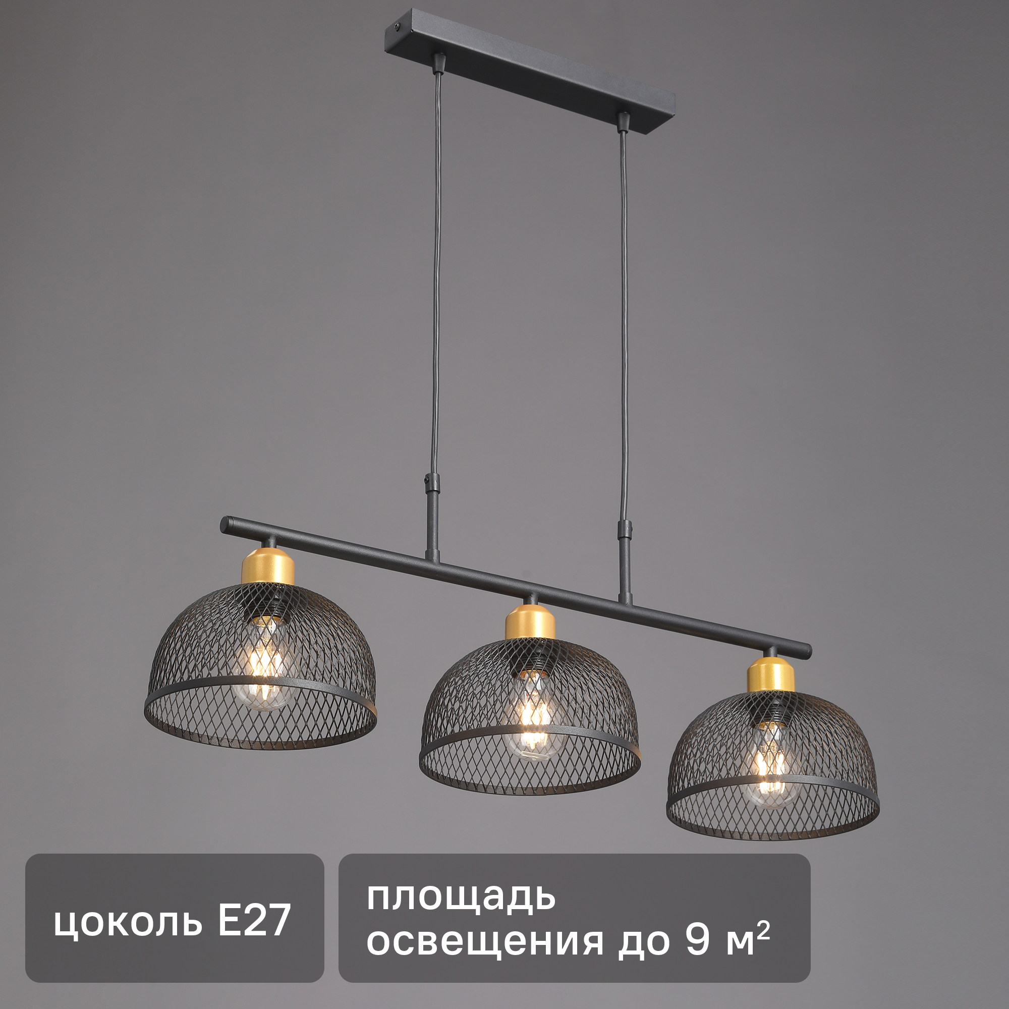 Люстра подвесная Титан 3 лампы 9 м² цвет черный