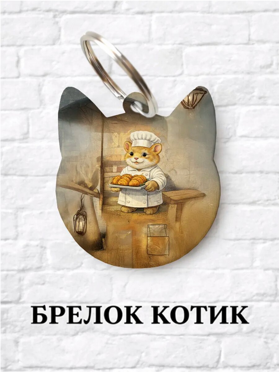 Брелок ZHENYA CLOUD