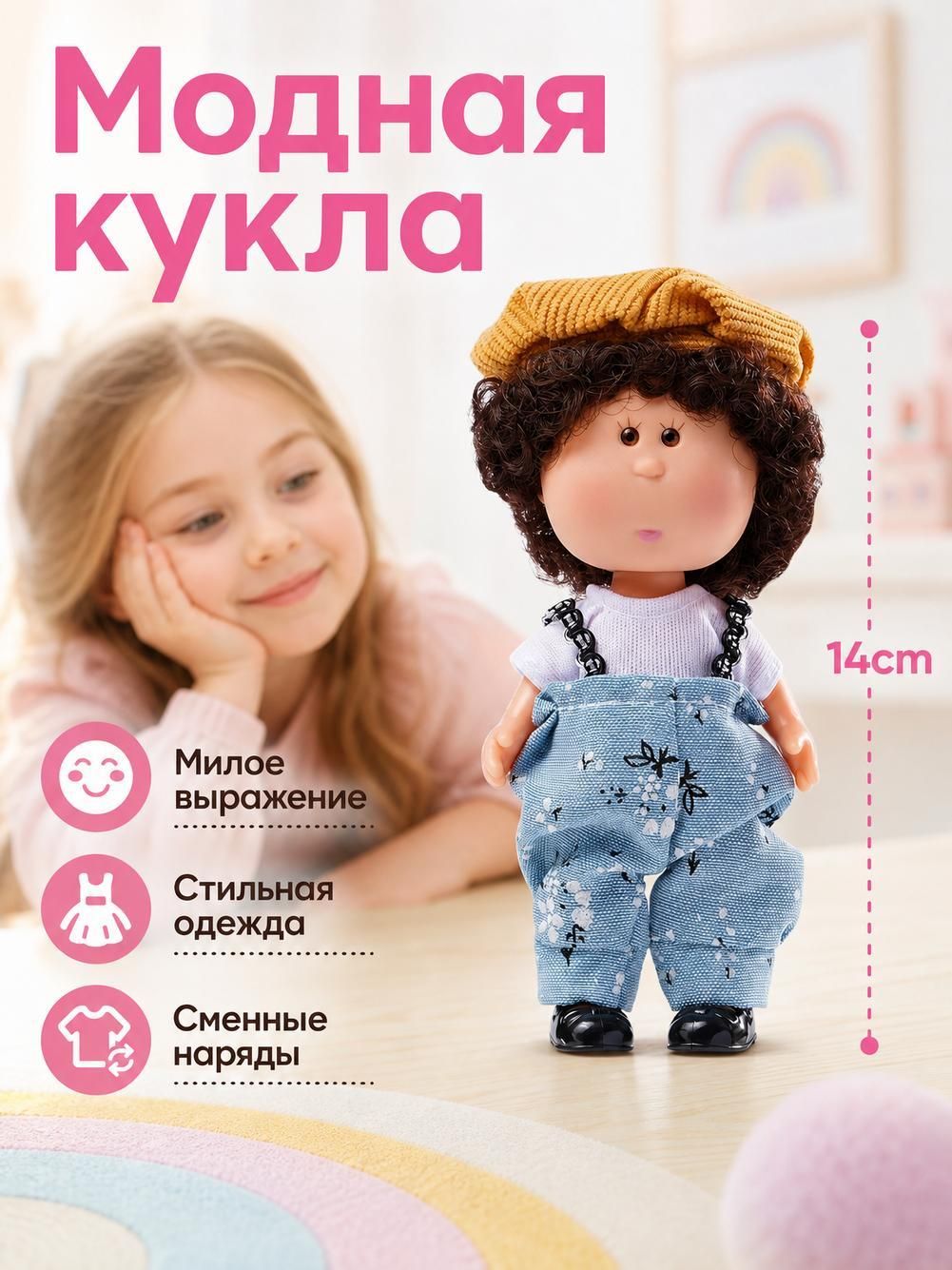 14 см BJD виниловая кукла, Одежда, аксессуары и обувь для картофельной куколки