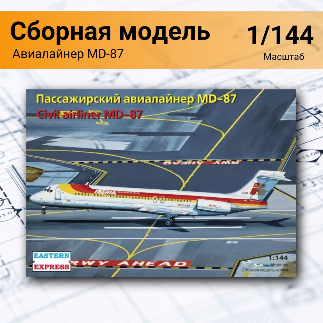 Сборная модель Авиалайнер MD-87 (1/144) EE144110