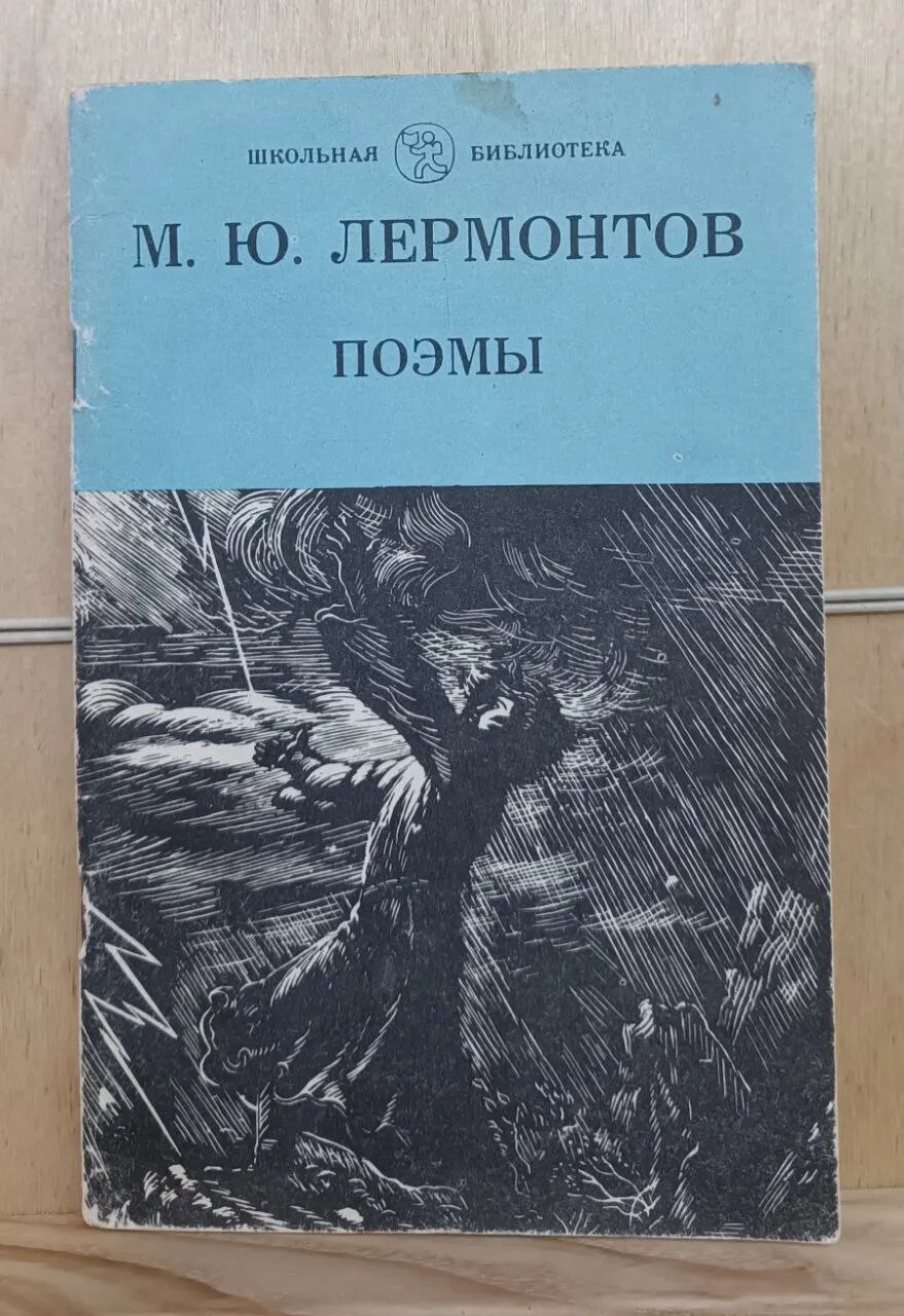 Поэмы