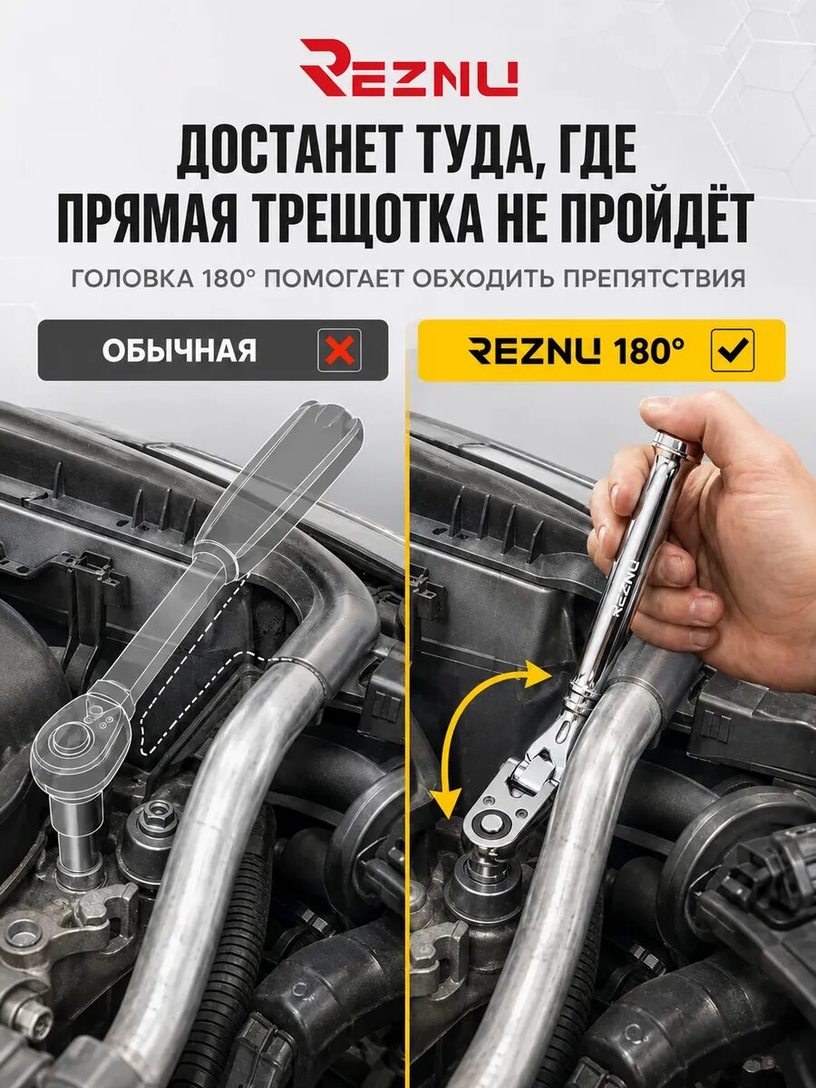 Ключ-трещотка RN-F1080,1/4 Поворотная шарнирная головка на 180° — фото 1