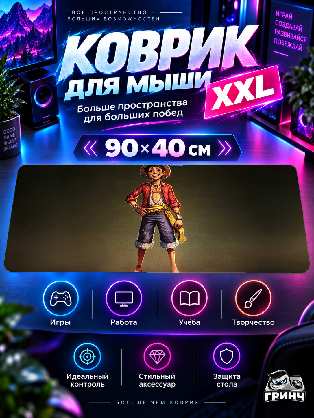Игровой коврик для мыши 90×40 см — One Piece / Ван-Пис — One Piece Monkey D Luffy Art