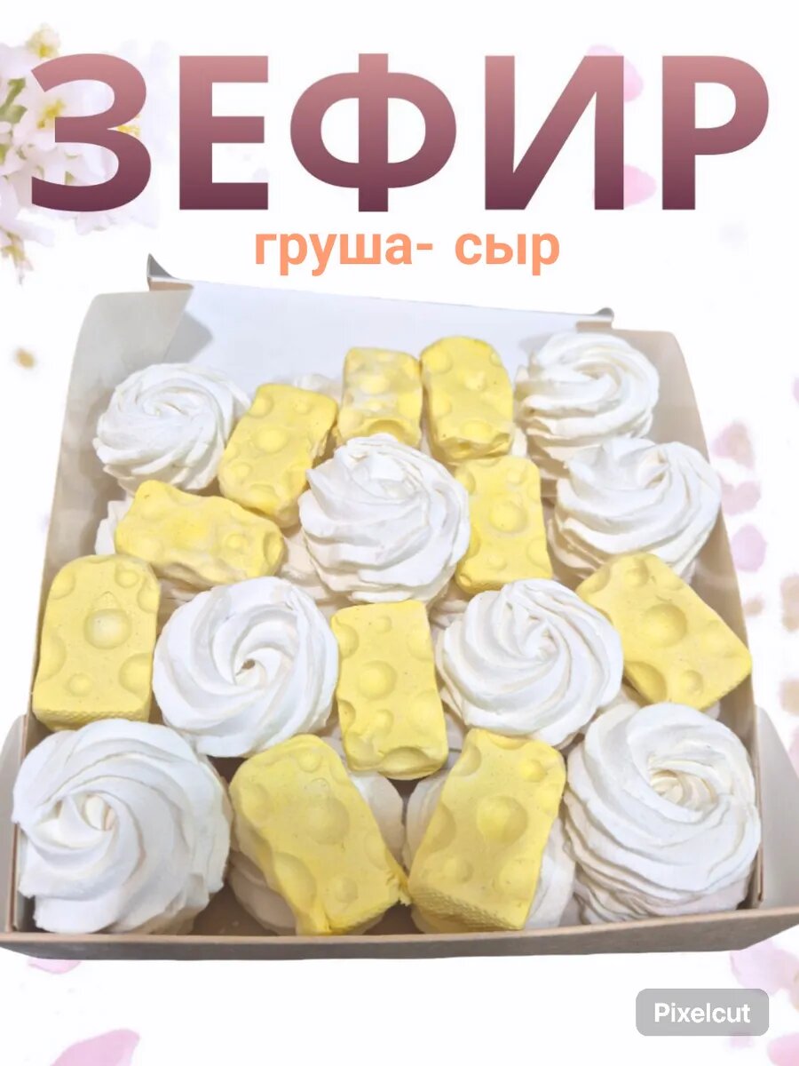Зефир ручной работы