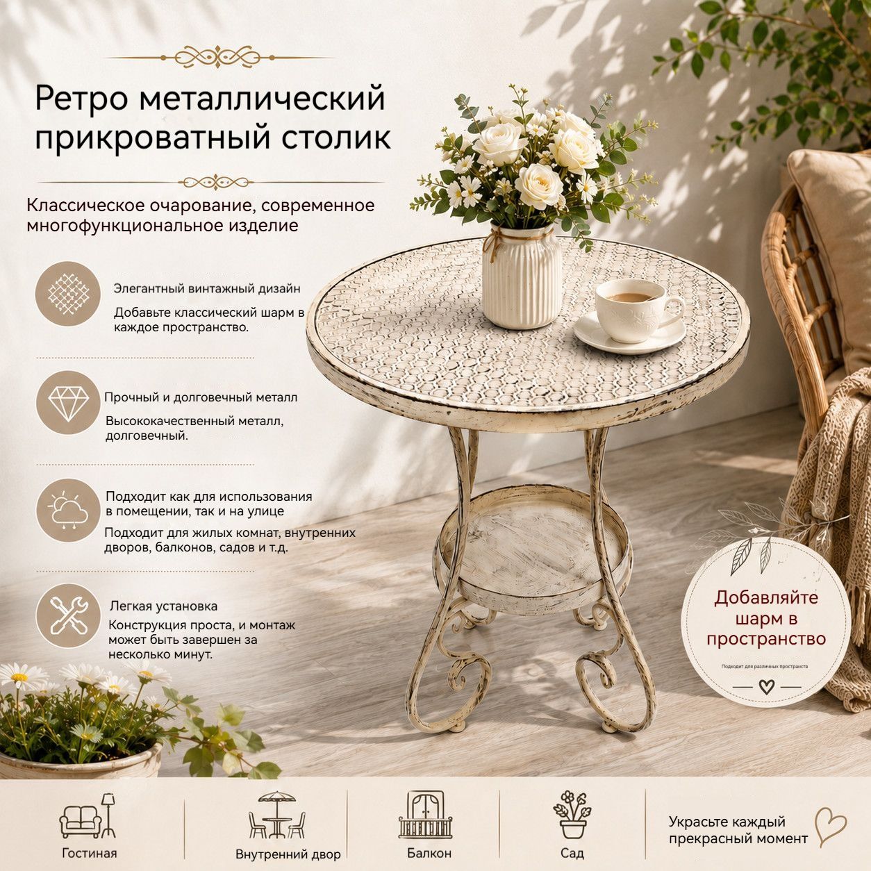 Винтажный двухъярусный столик из кованого железа для дома и сада