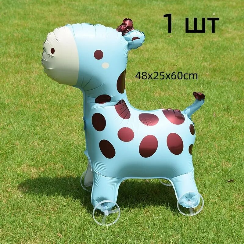 Ходячие игрушки для животных; на колесиках; фольгированные шары; 1 шт