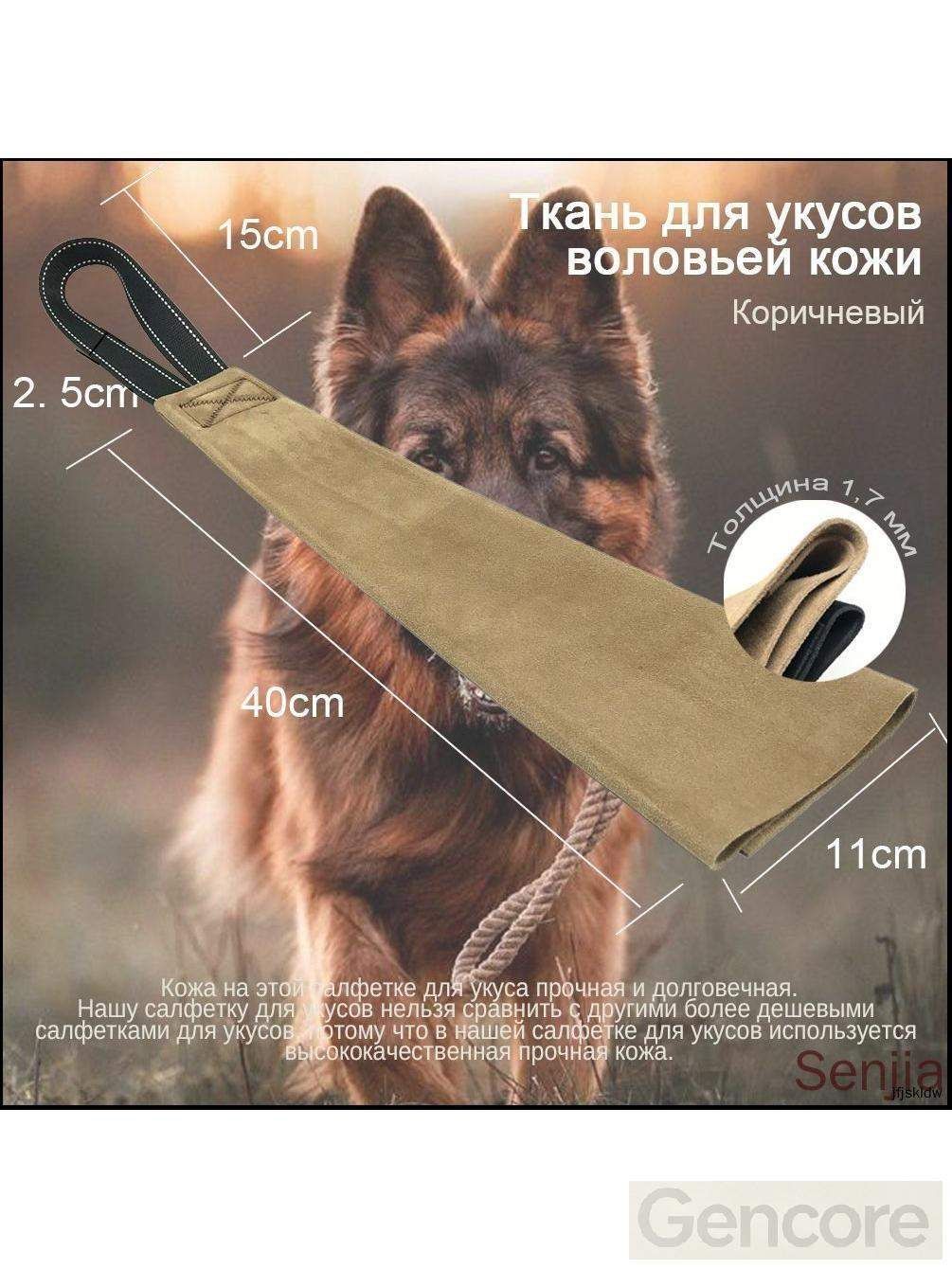 Кусают кожаную тряпочку, Для дрессировки собак, коричневый
