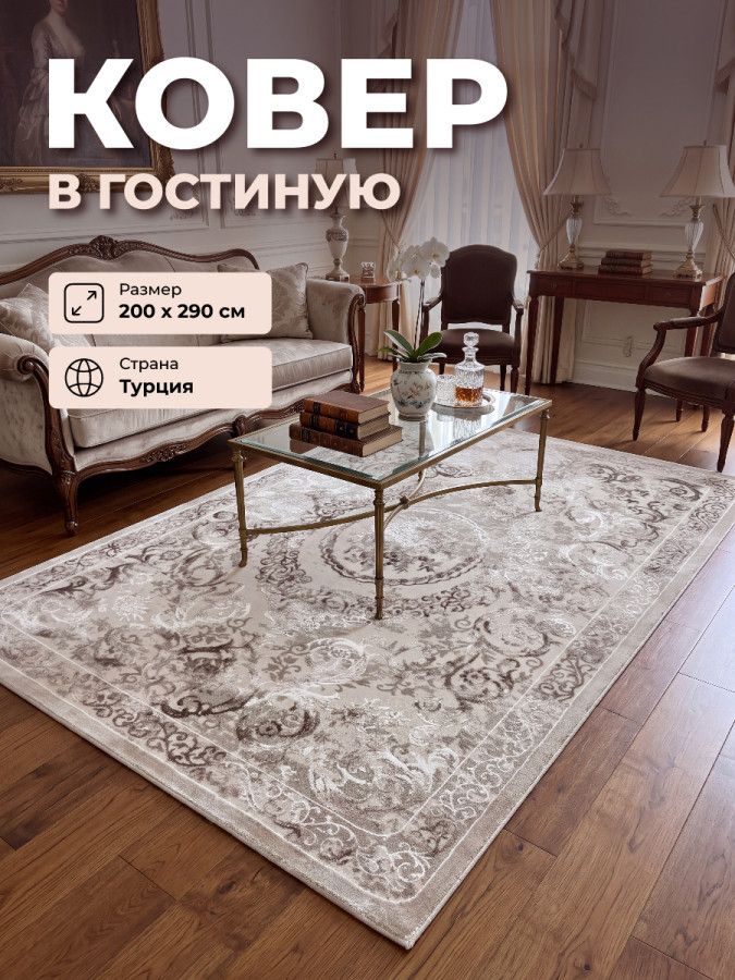 Ковер 2x2.9 Lumina 07640