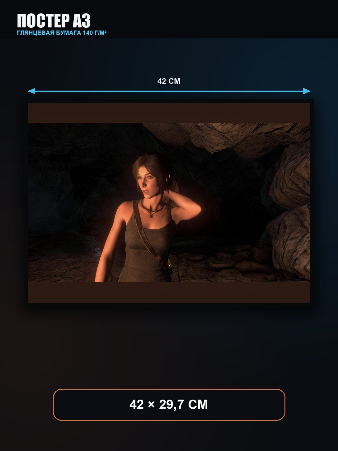 Постер Tomb Raider Мир — история игровой вселенной A3