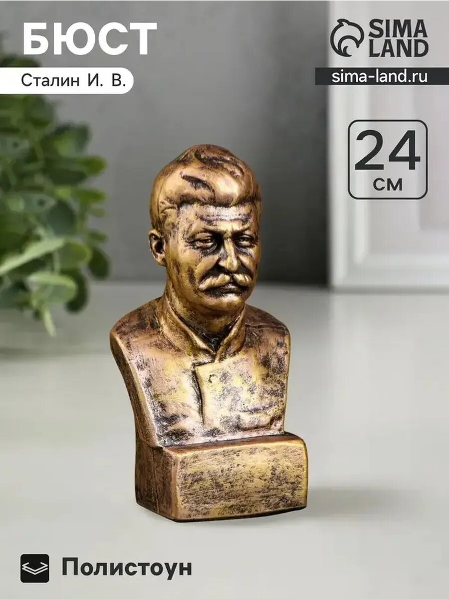 Статуетка Лидера из бронзы, 24 см