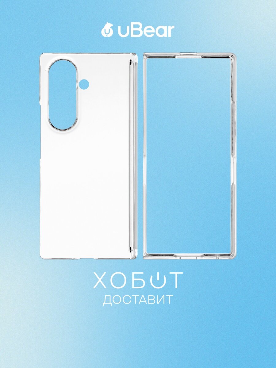 Чехол uBear View для Samsung Galaxy Z Fold 8 Ultra прозрачный (CS657TT76VW-SZ26)