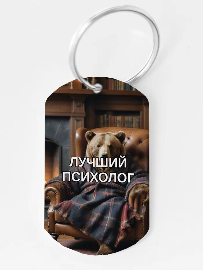 Брелок ZHENYA CLOUD