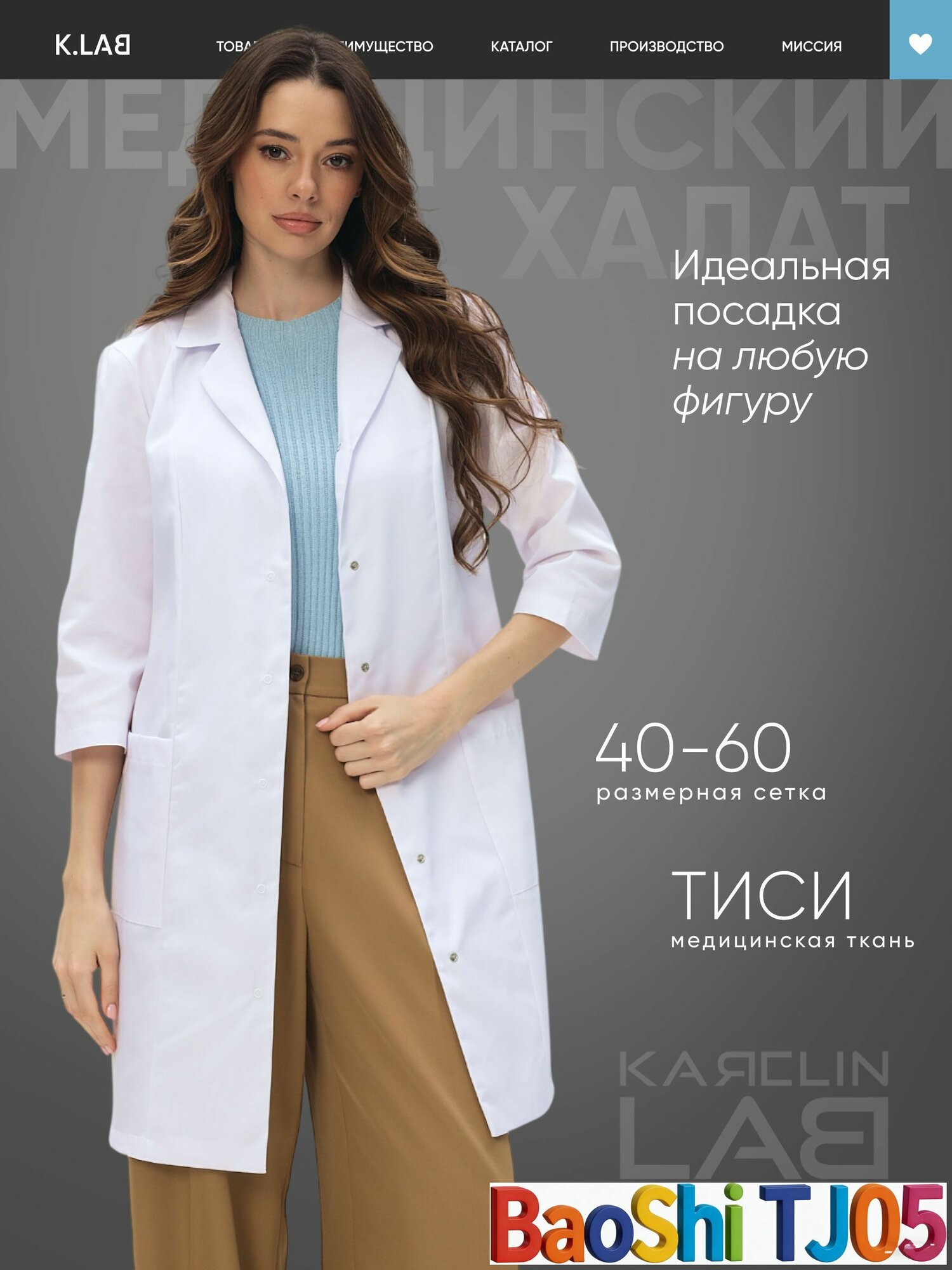 Халат медицинский на кнопках с рукавом 3/4