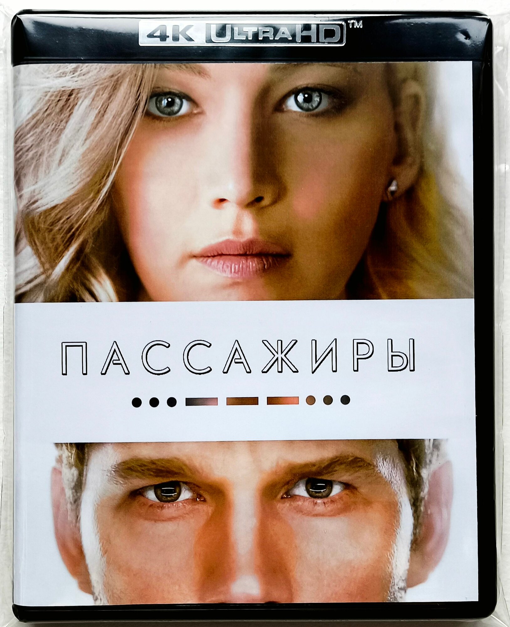 4K Ultra HD Blu-ray. Пассажиры. Фильм 2016 года. Фантастика, триллер, драма, мелодрама.