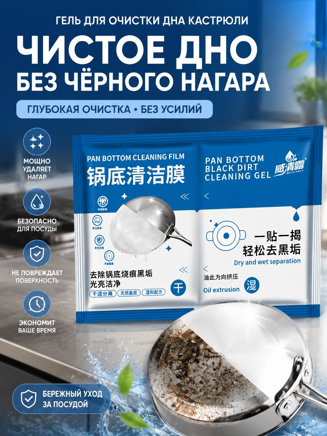 Маска антинагар для сковородок гектор