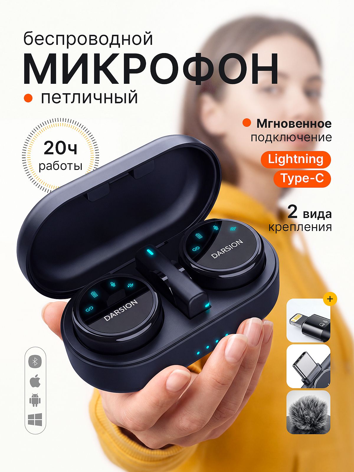 Петличный микрофон беспроводной для iPhone и андроид, петличка 2 шт