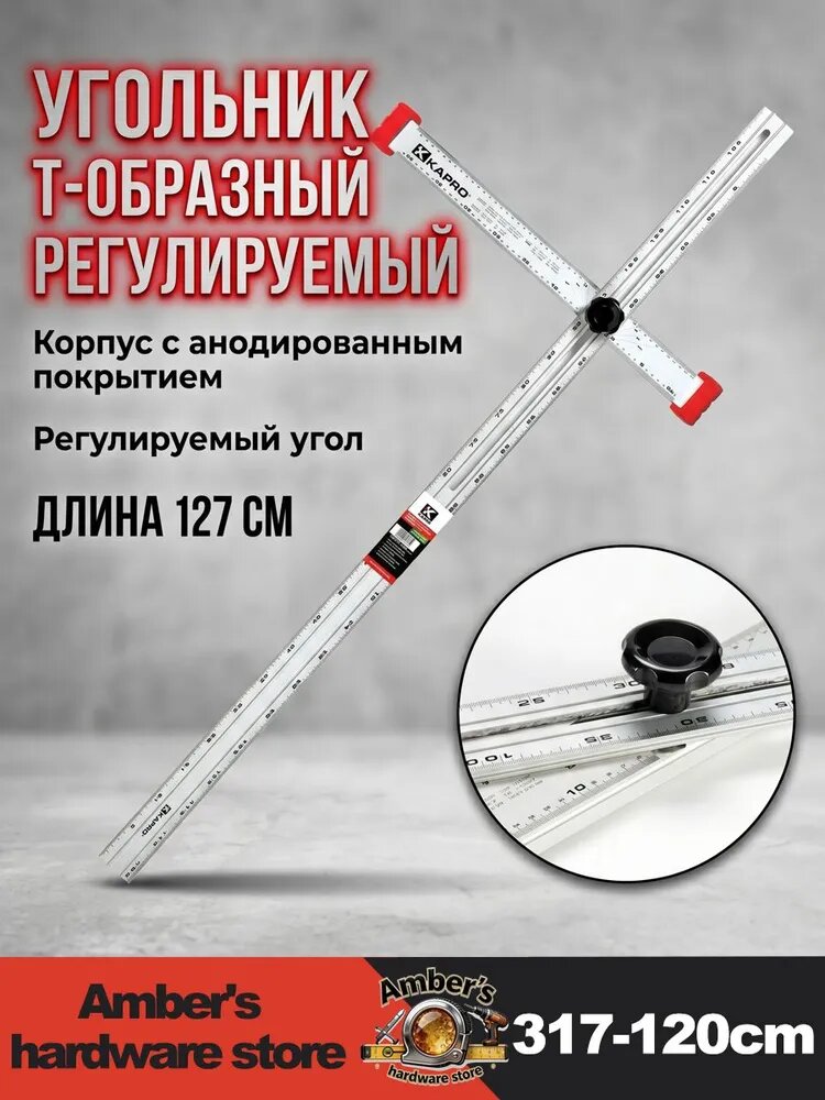 Линейка, угольник строительный 1270мм х 560мм, Алюминий