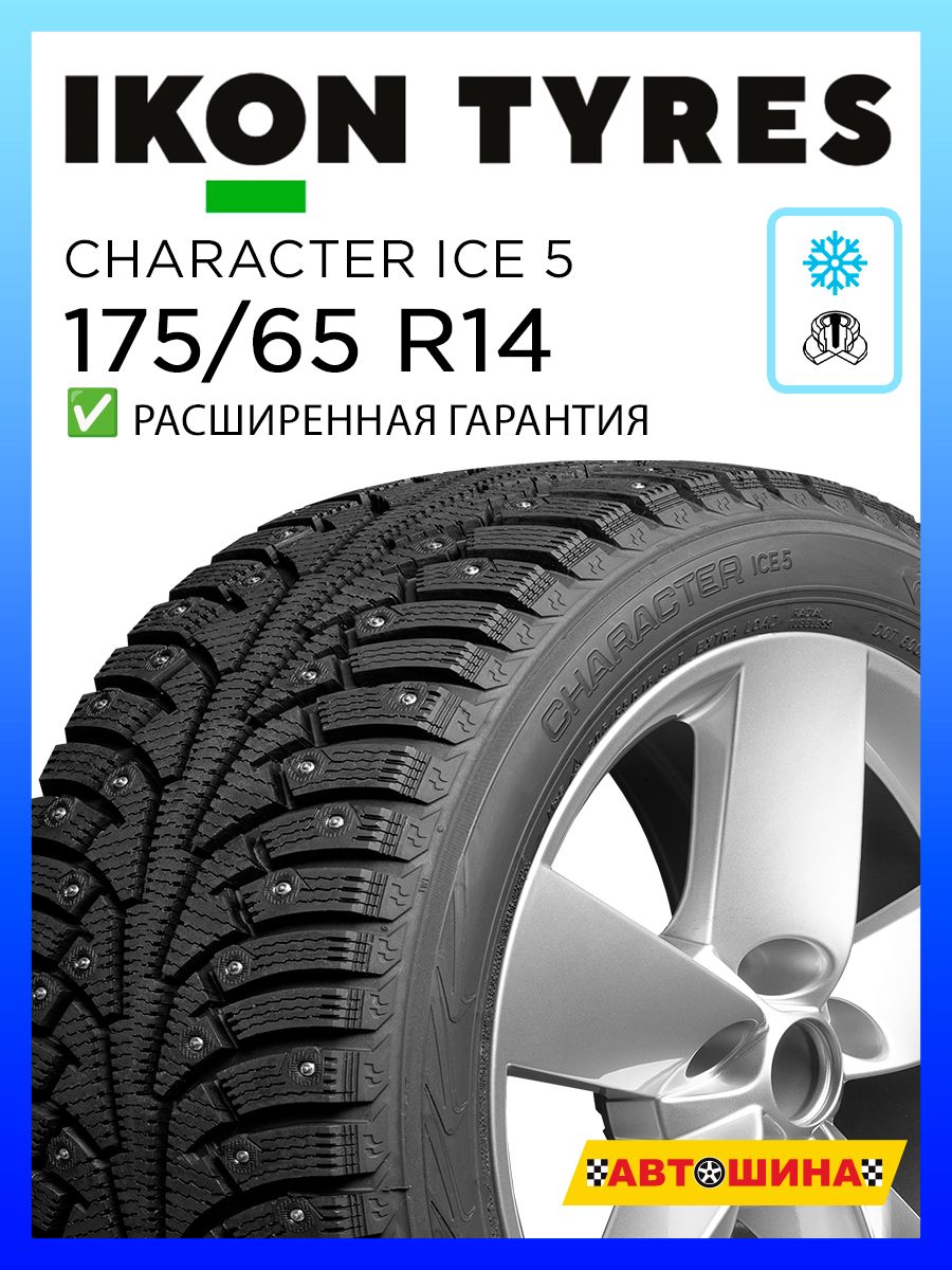 Автошина 175/65 R14 IKON CHARACTER_ICE_5 86T Ш