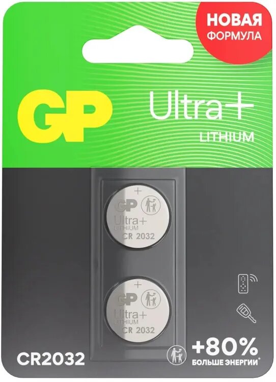 CR2032 Батарейка GP Lithium CR2032UP, 2 шт. 260мAч