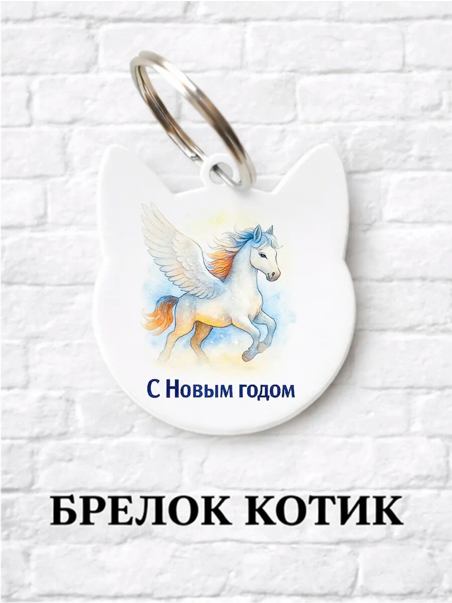 Брелок ZHENYA CLOUD