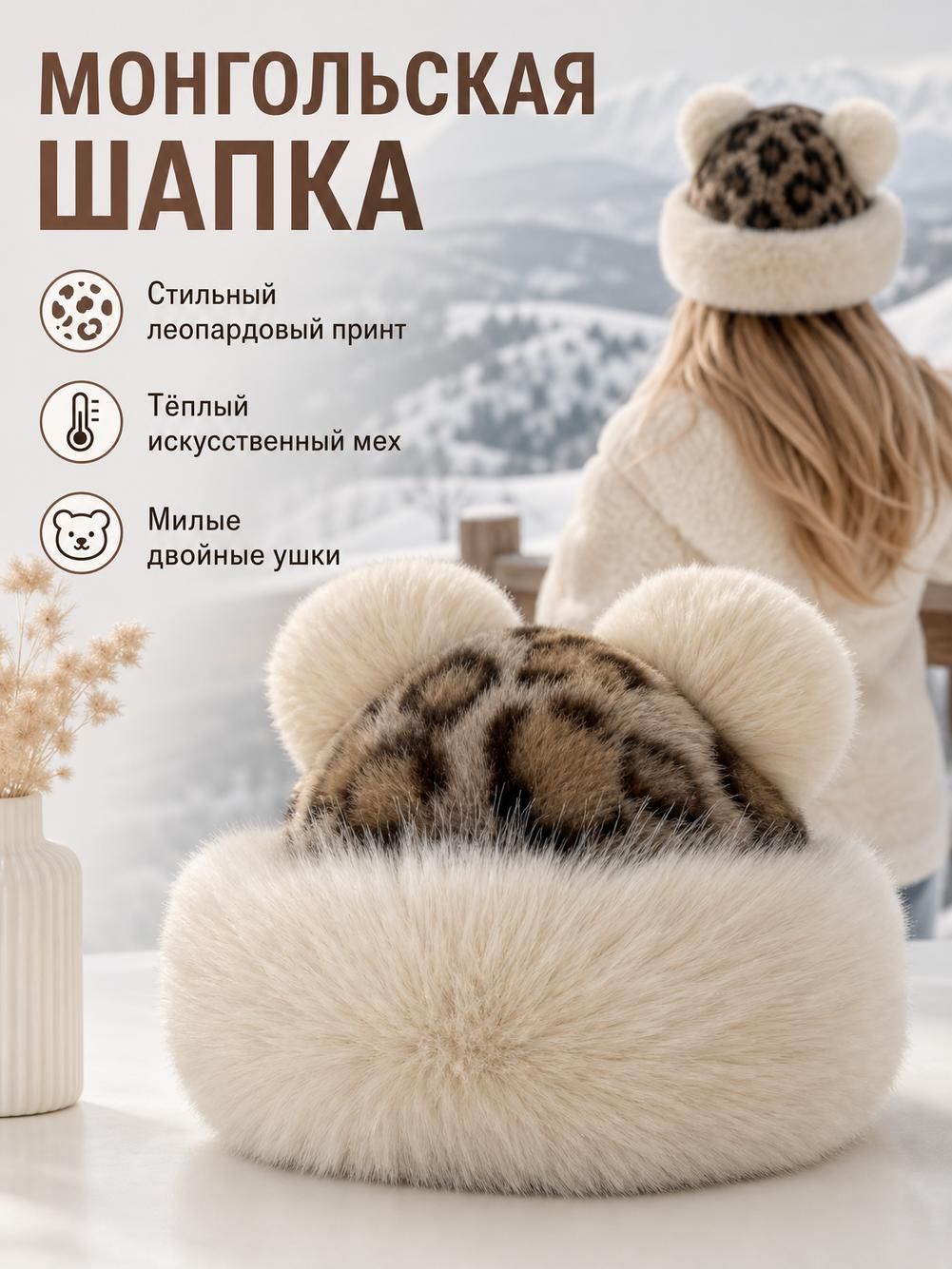 Шапка Осень-зима для женщин