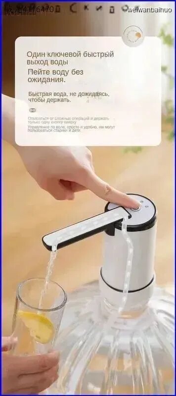 Кулер для воды Складной насос для бутылок