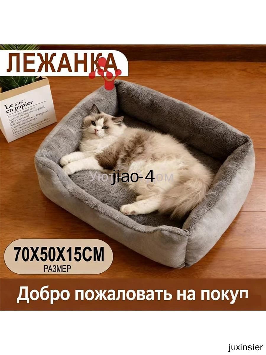 Лежанка для собак мелких и средних пород и для кошек, 70х50х15 см, лежак для животных цвет серый