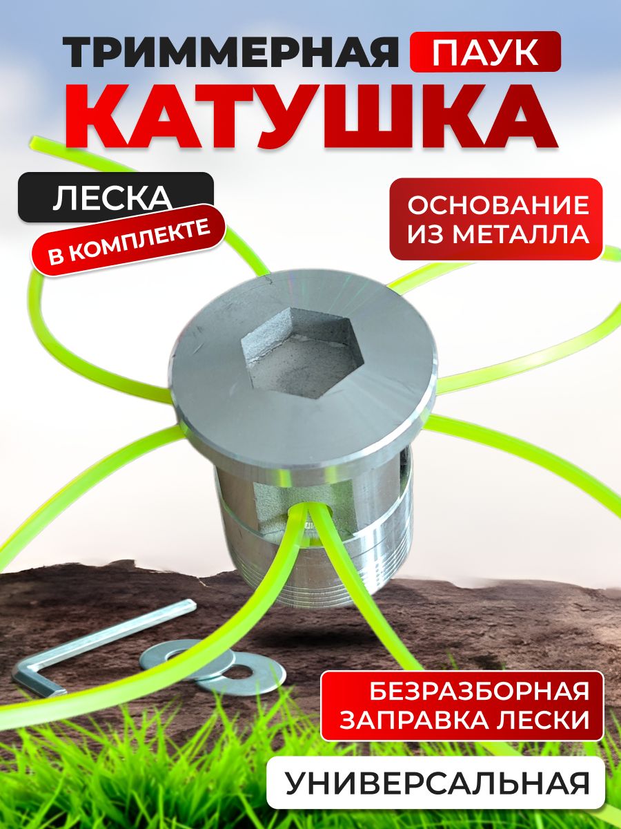 BENZOPILLER Катушка для триммера 3 мм