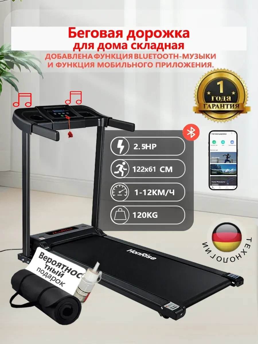 Беговая дорожка для дома складная