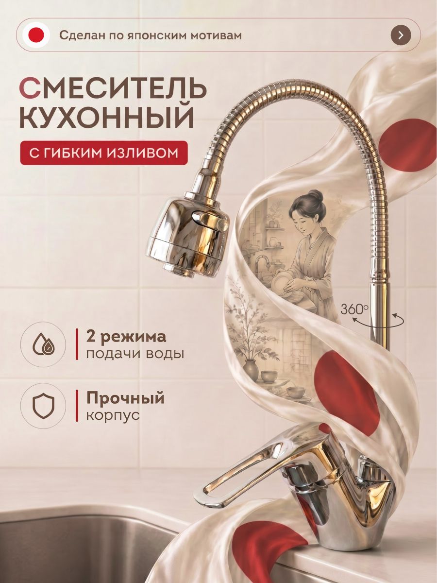 Смеситель для кухни с гибким изливом, кран для кухни цвет: хром, без подводки