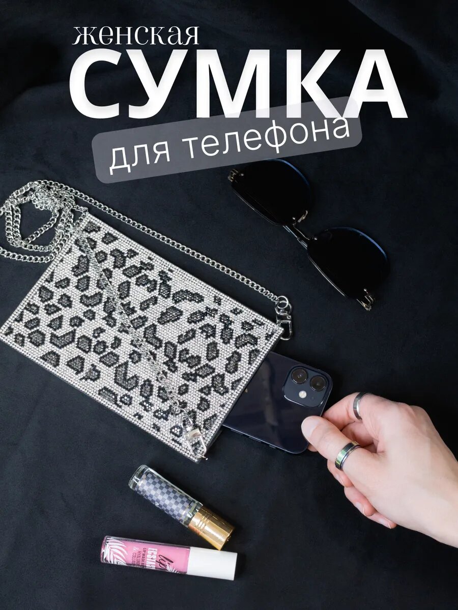 Сумка