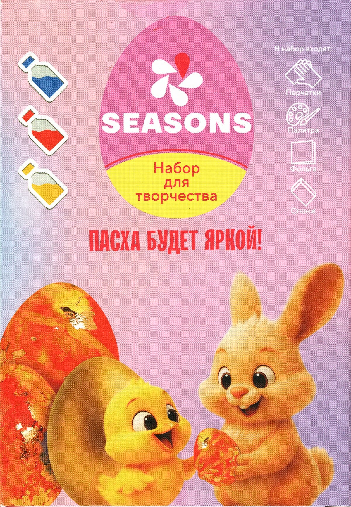 Пасхальный набор для творчества "Мраморный" Seasons для детей и взрослых