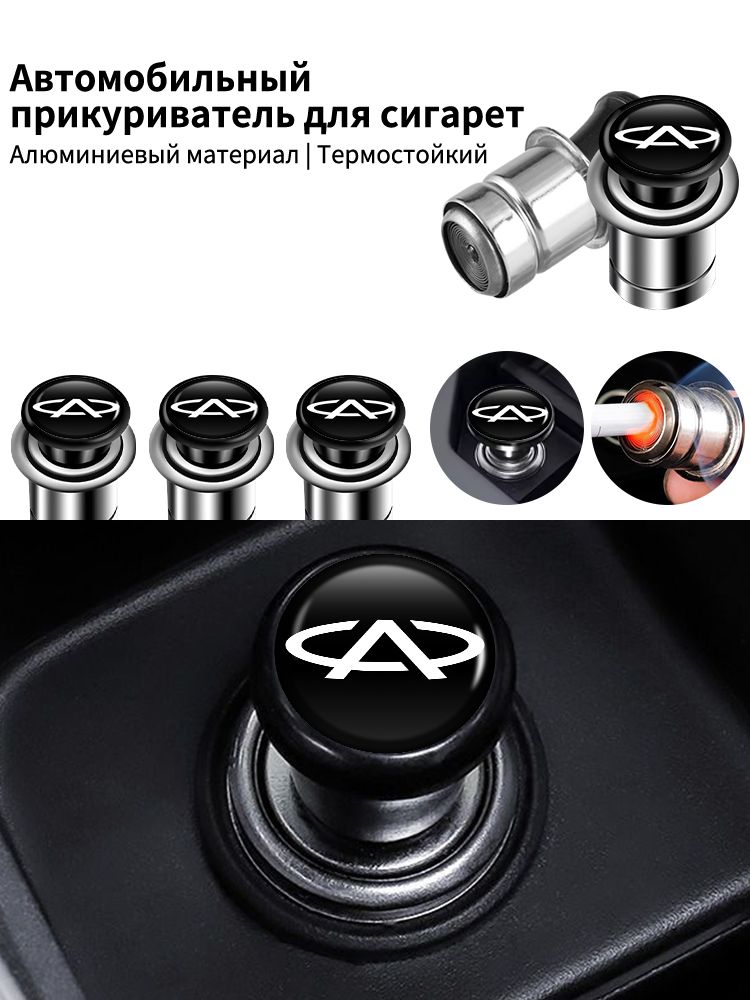 Кнопка прикуривателя арт. Chery