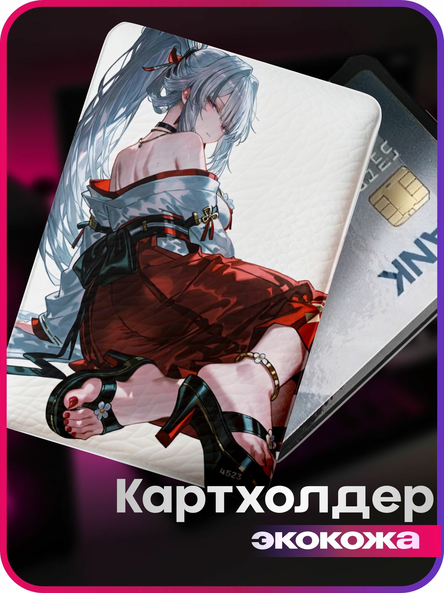 Карта-блокиратор сигнала 1-я Наклейка