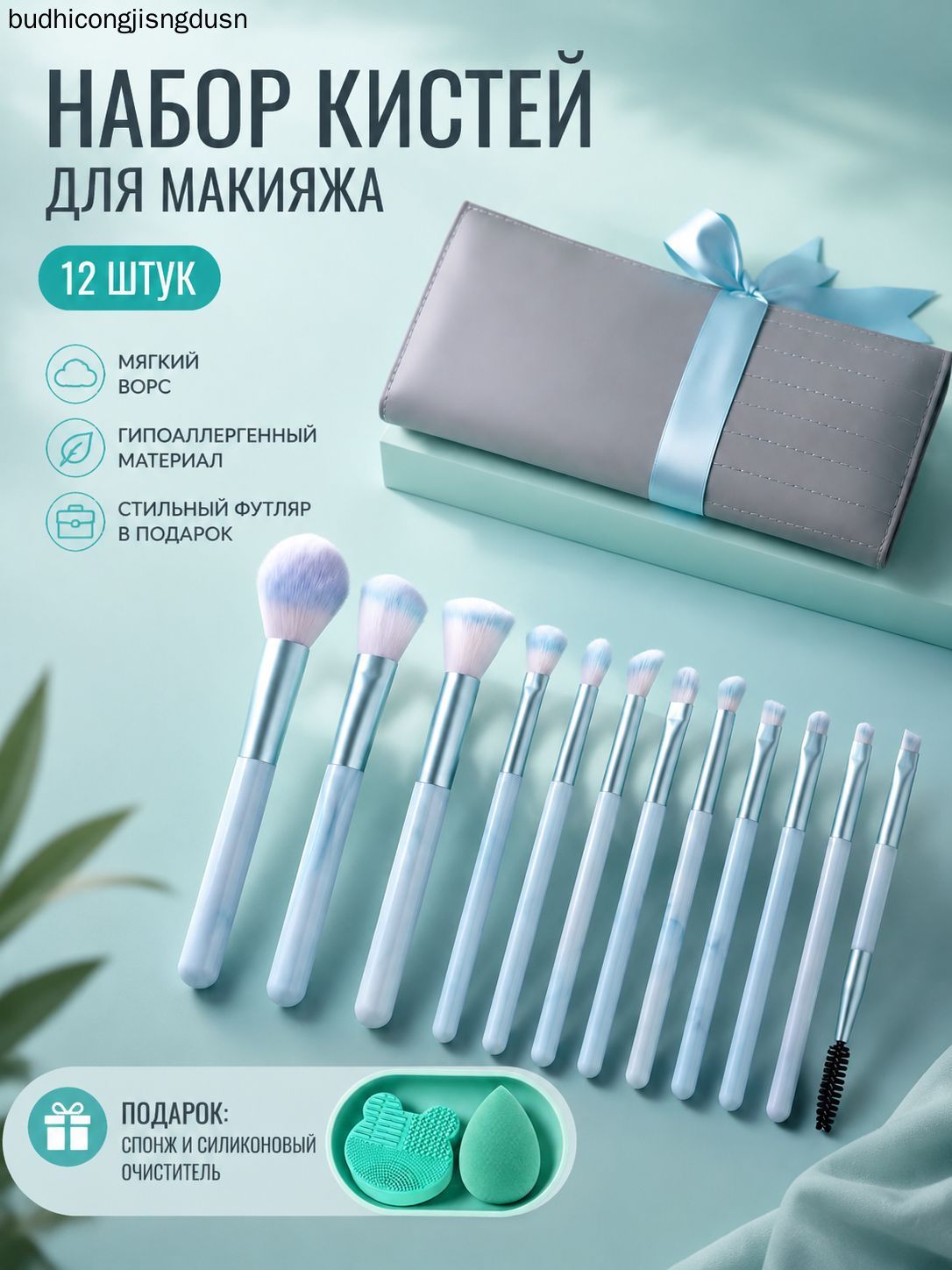 Кисть косметическая Для консилера, Артикул: 5402463219, Цвет: Голубой